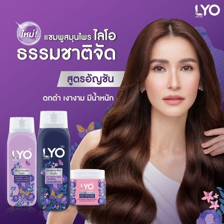 ไลโอสมุนไพร แชมพูครีมนวด สูตรอัญชัน] LYO BUTTERFLY PEA HERBAL - แชมพู+ ครีมนวด (200ml.) | Shopee ...