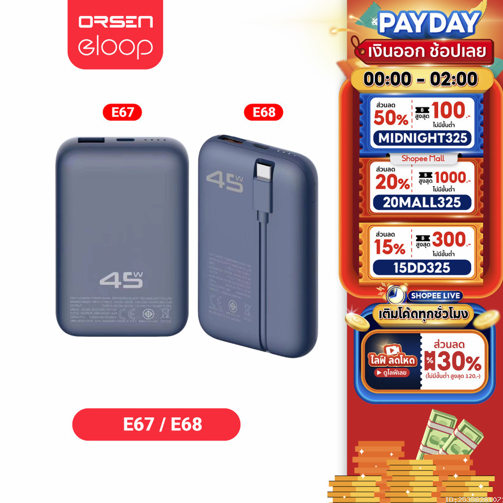 [809บ. ราคาพิเศษ] Orsen by Eloop E67 E68 แบตสำรอง 10500mAh PD 45W มีสายในตัว ชาร์จเร็ว Type C ...