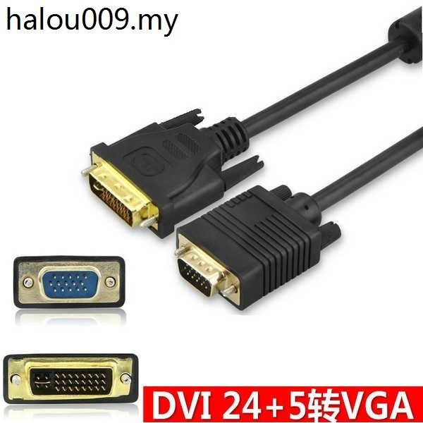 . อะแดปเตอร์สายเคเบิ้ลการ์ดจอ DVI เป็น VGA 24+5 Male เป็น Male HD 15 Pins สําหรับคอมพิวเตอร์ ...