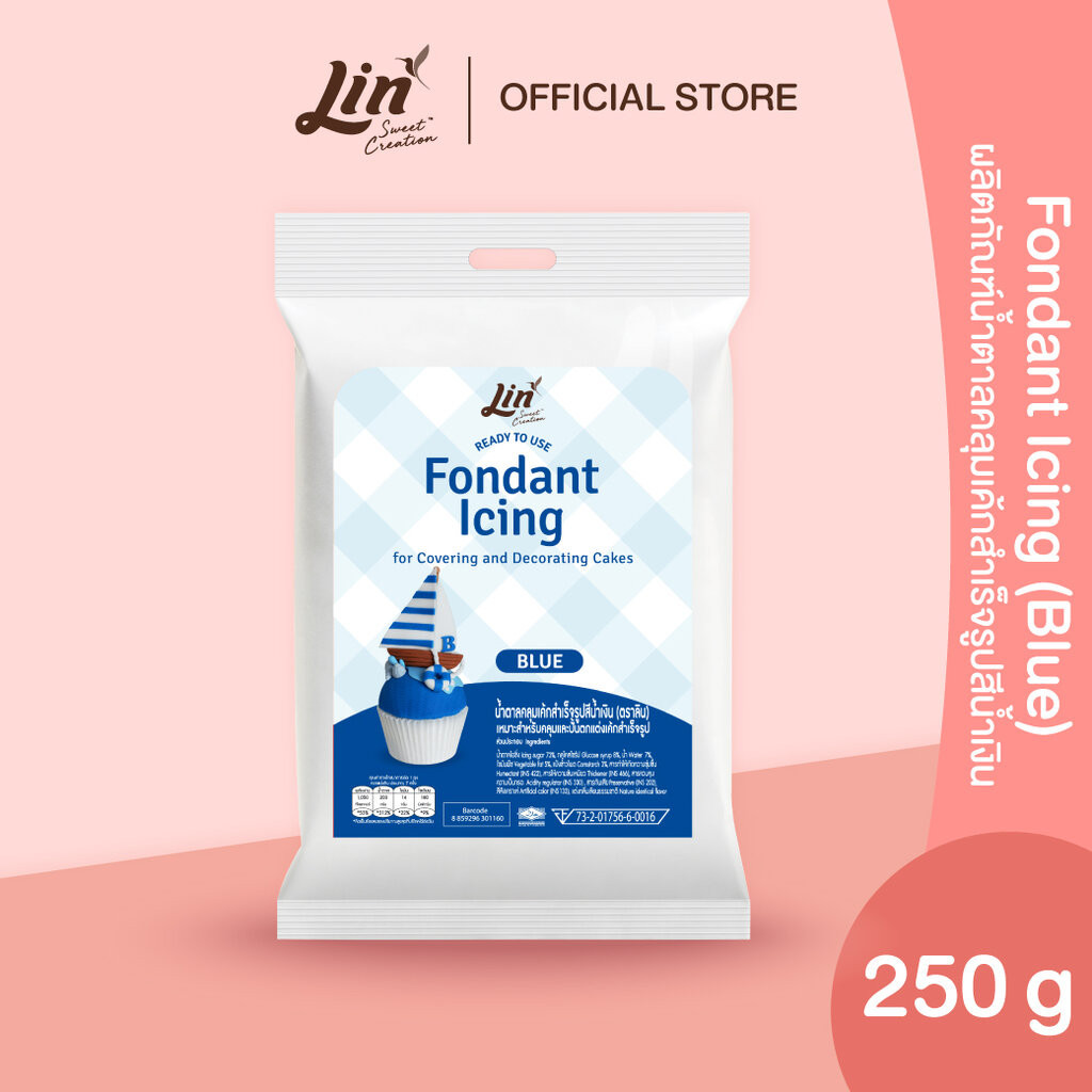 ลิน ฟองดองท์ น้ำตาลคลุมเค้กสำเร็จรูป (สีน้ำเงิน ขนาด 250 กรัม) Lin ...