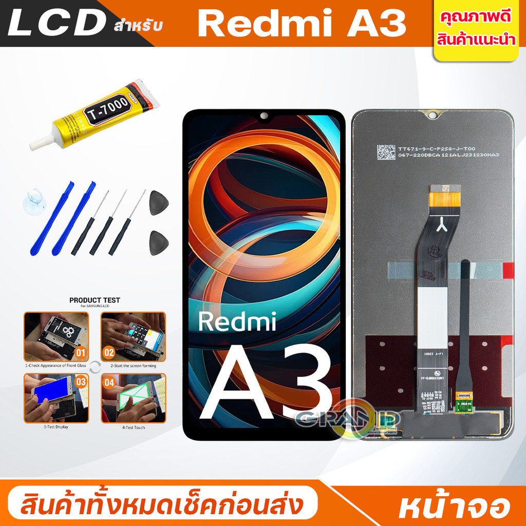 หน้าจอ LCD Redmi A3 อะไหล่มือถือ พร้อมทัชสกรีน LCD Screen Display ...