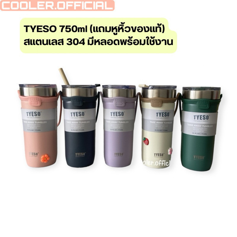 TYESO 710ml แก้วน้ำสแตนเลสเก็บอุณหภูมิ พร้อมหูหิ้วซิลิโคน ถนัดมือ เหมาะสำหรับพกพาใช้งานได้ทุก ...