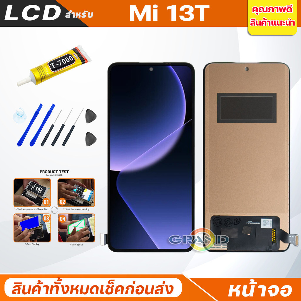 Grand Phone หน้าจอ Lcd xiaomi Mi 13T อะไหล่จอ จอชุด พร้อมทัชสกรีน จอ ...