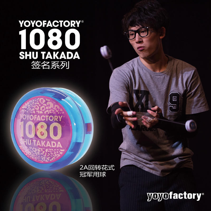 ไซส ์⭐️Yoyofactory LOOP 1080 YYF yo-yo ฐานล ้ อปรับได ้ Professional 2A Ball Roundabout แฟนซี ...