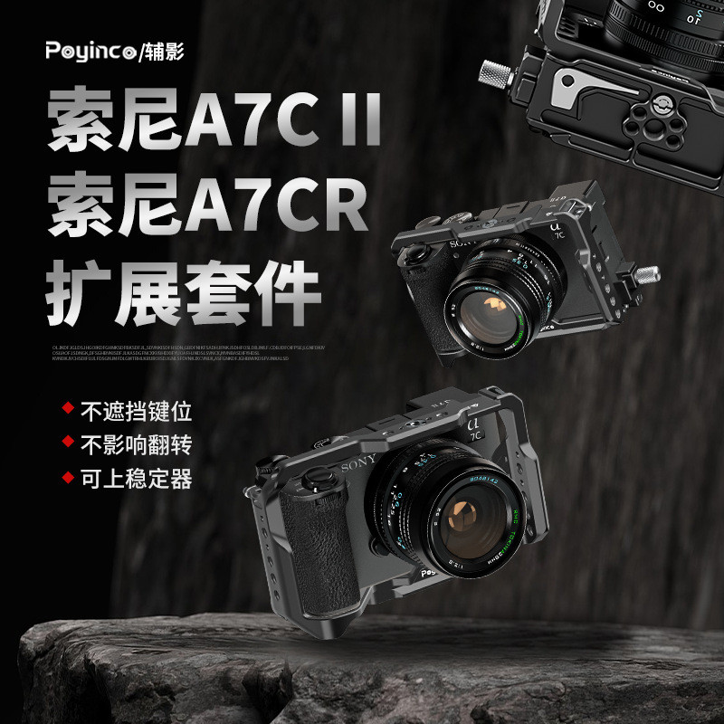 เหมาะสําหรับ Sony A7C2/A7CR กล้องกรงกระต่ายกล้องถ่ายภาพสด Vlog ชุดขยาย | Shopee Thailand