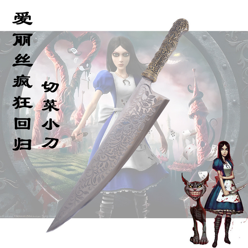 [Pre Order] มีดเหล็ก เกม Alice Madness Return Knife มีด The Vorpal ...