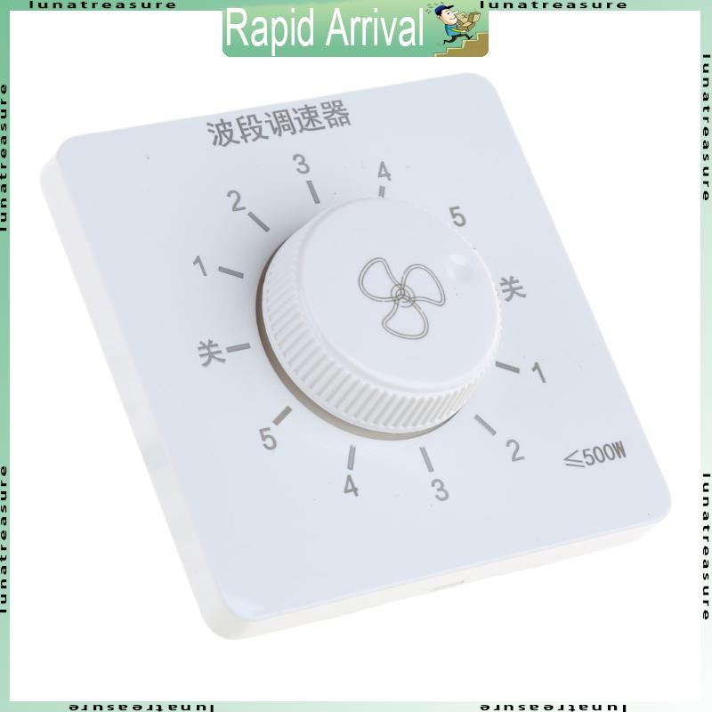 Lun Speed Controller สวิตช์แผงผนังโมเดิร์น 86 ประเภทตัวปรับความเร็ว ...