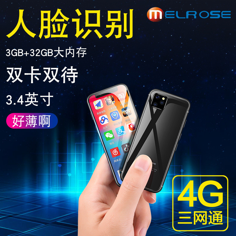 โทรศัพท์มือถือ MELROSE Mini Card สำหรับนักเรียน หน้าจอสัมผัส 4G ขนาด ...