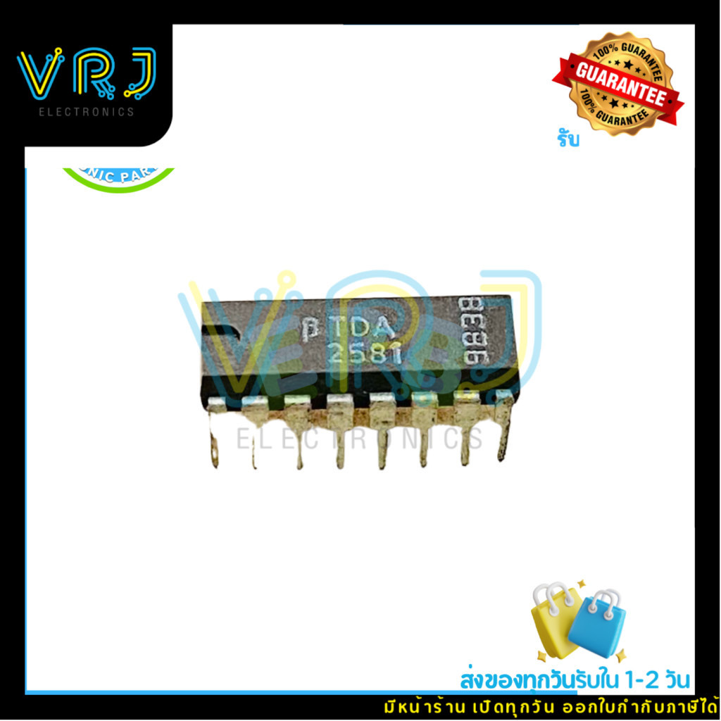 TDA2581 IC ขนาด 16 ขา สำหรับงานขยายเสียง | Shopee Thailand
