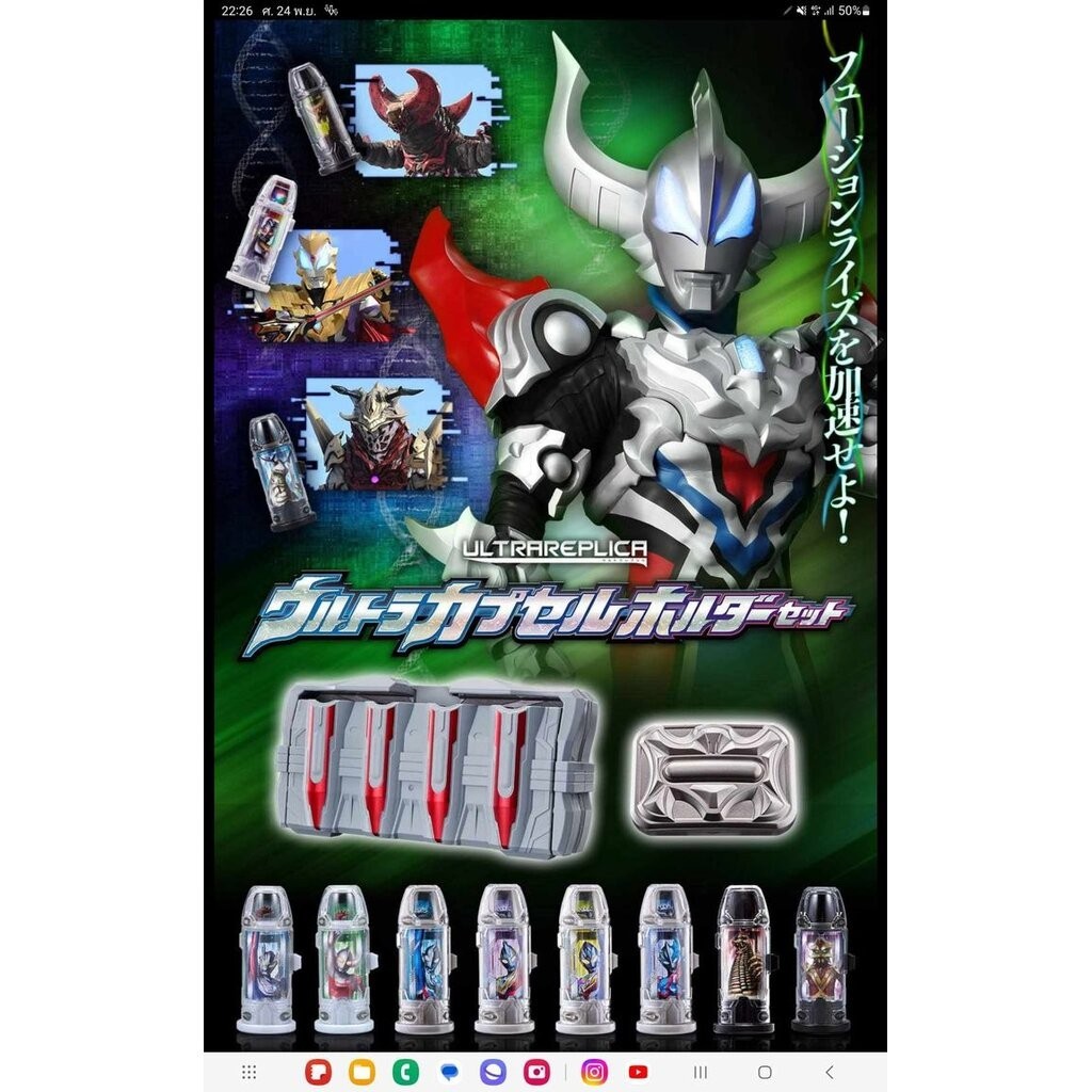 พรีออเดอร์ Ultra Replica Ultra Capsule & Capsule Holder Set | Shopee ...