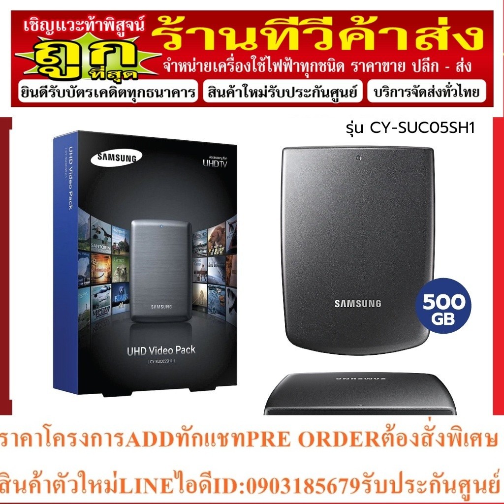 Samsung UHD Video Pack รุ่น CY-SUC05SH1XSของแท้ ใช้เป็น External HDD ...