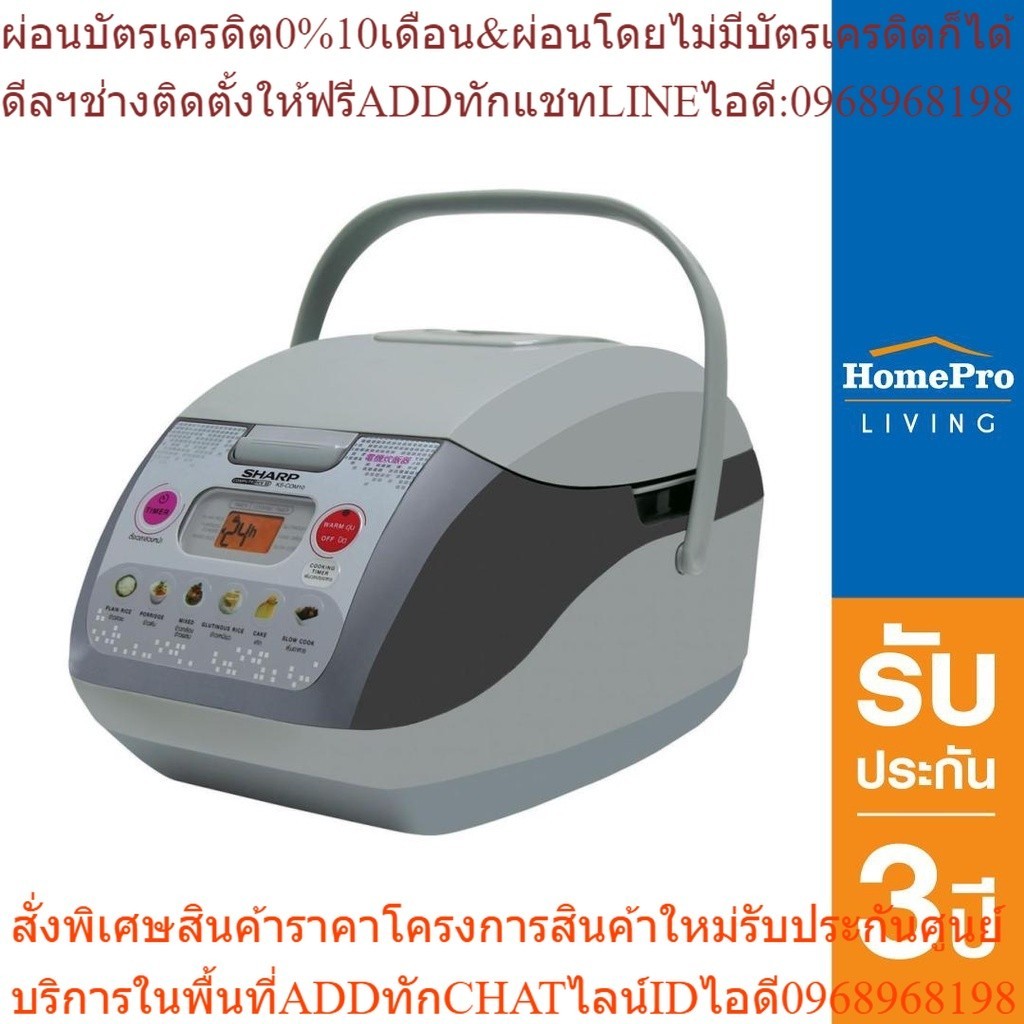SHARP หม้อหุงข้าว DIGITAL รุ่น KS-COM10 1ลิตร | Shopee Thailand