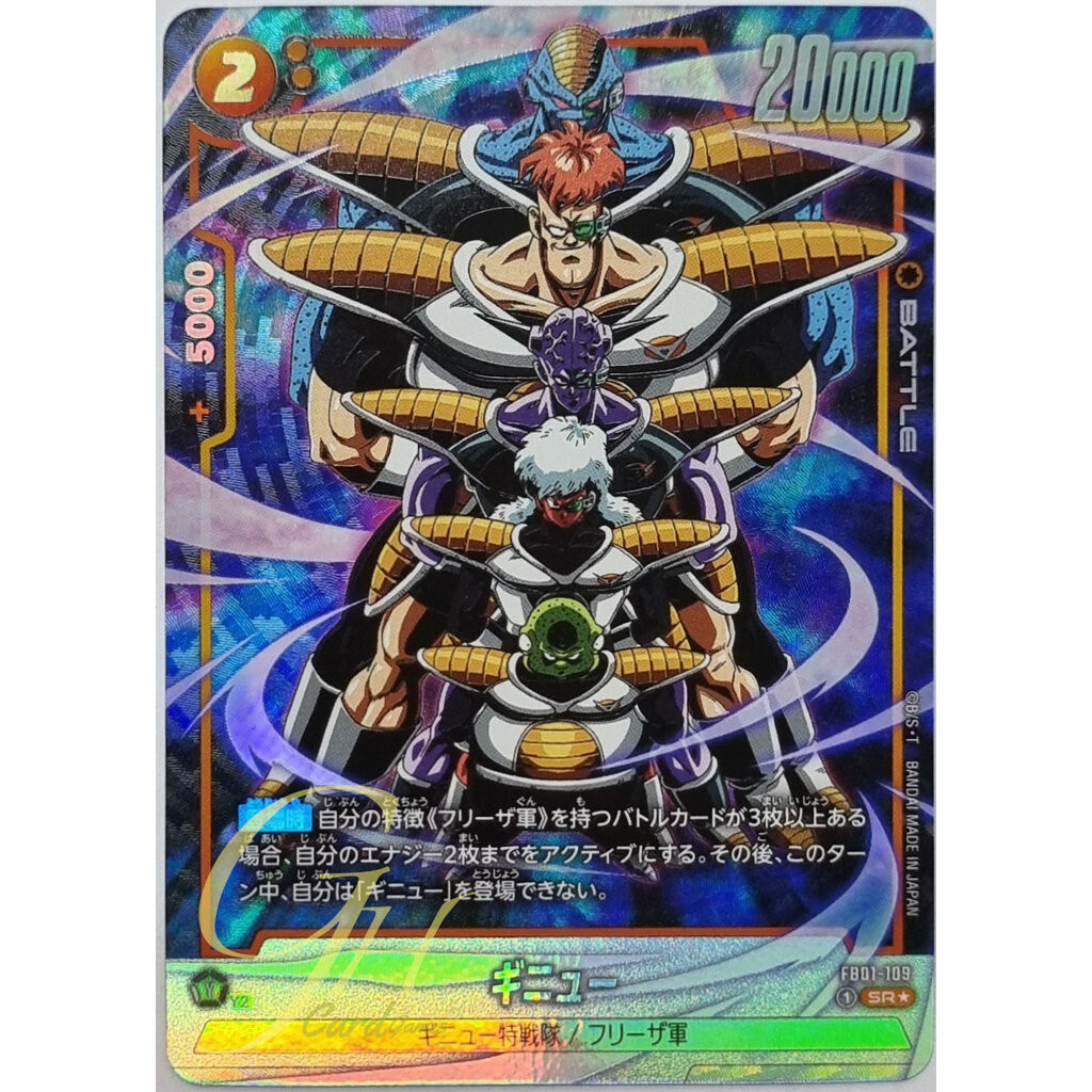 Dragon Ball Card Game [FB01-109] Ginyu (Super Rare PA) | Shopee Thailand