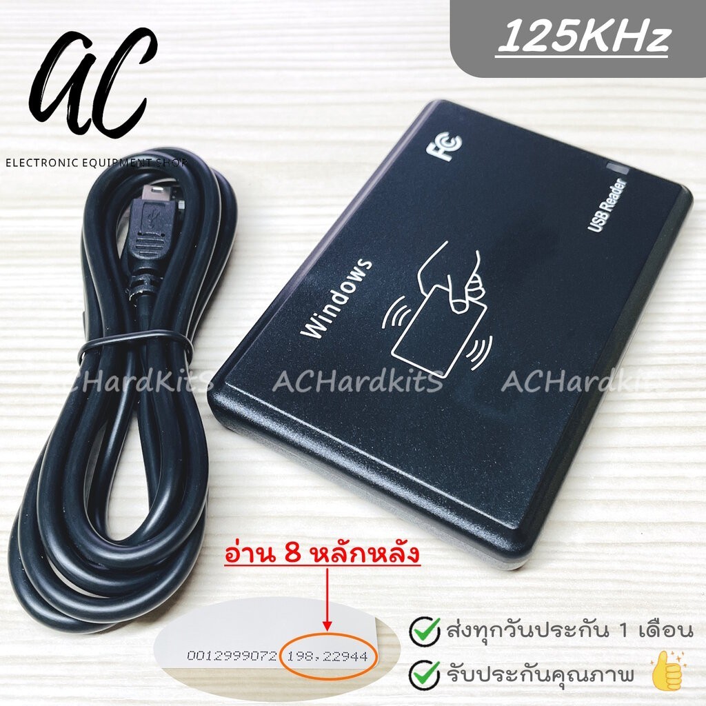 RFID USB Reader HF 13.56KHZ 125KHz JT307 JT308 EM4100 เครื่องอ่านบัตร ...