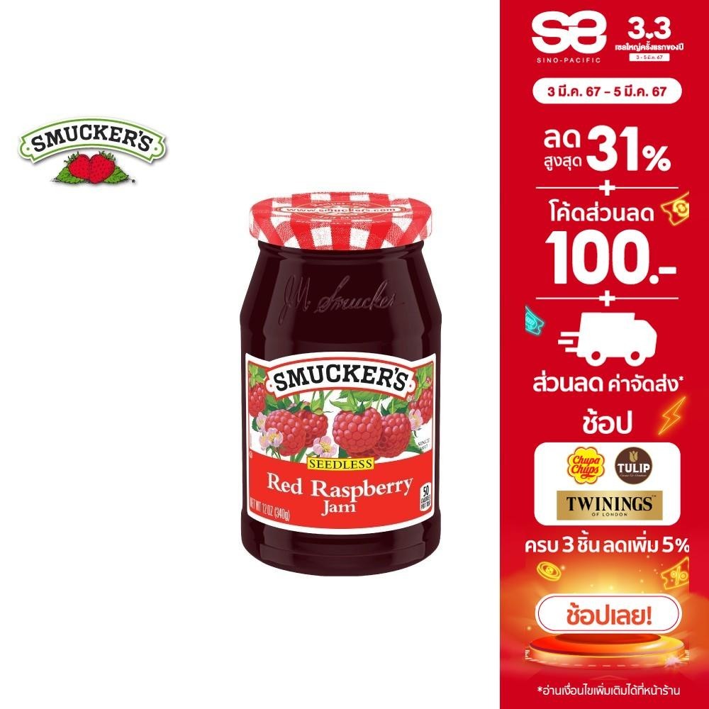 Smucker's Seedless Red Raspberry Jam สมัคเกอร์ส ซีดเลส เรด ราสพ์เบอร์รี ...