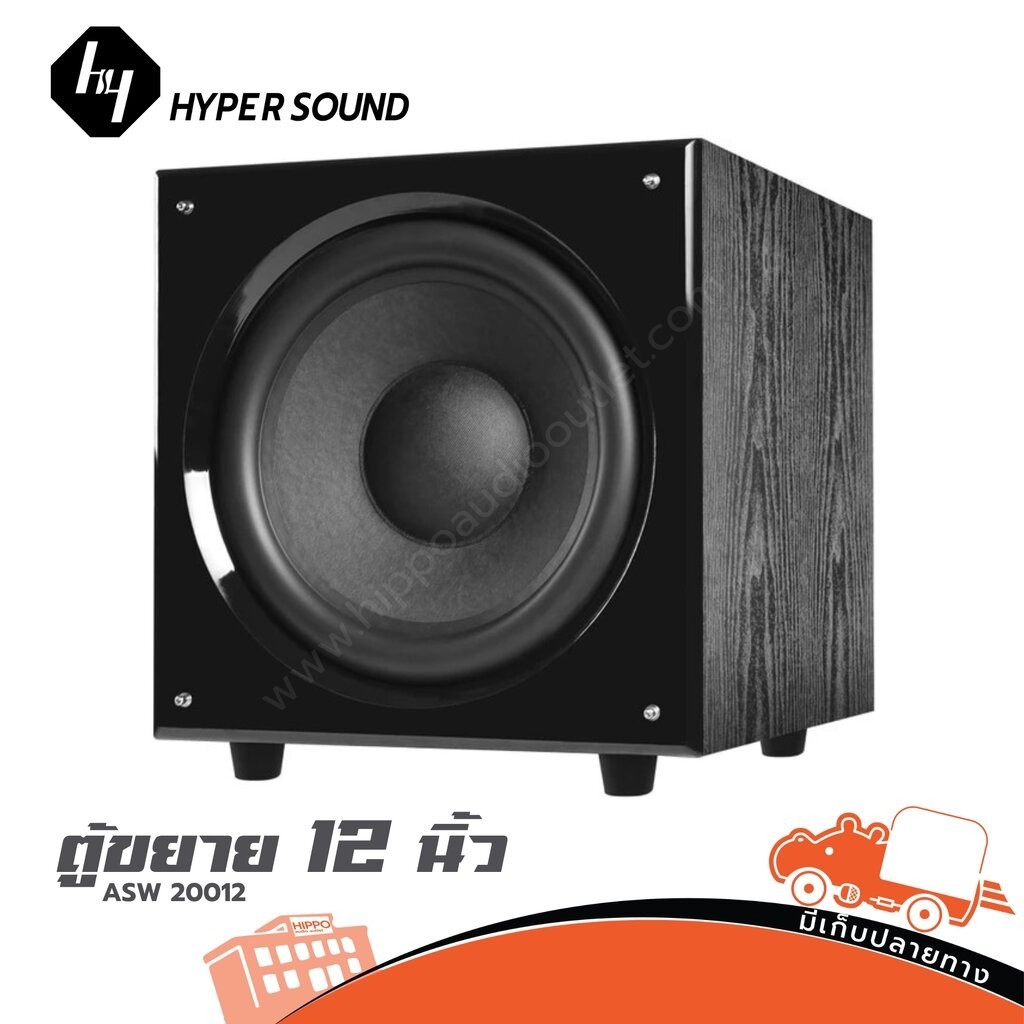 ตู้ขยาย SUB 12 นิ้ว HYPER Sound ASW 200012 ฮิปโป ออดิโอ Hippo Audio | Shopee Thailand