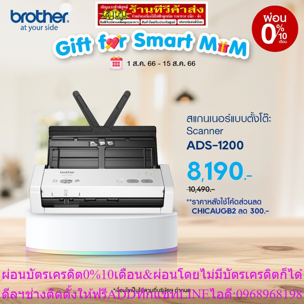 Scanner Brother ADS-1200 Desktop Document Scannerเครื่องสแกนเอกสารแบบ ...