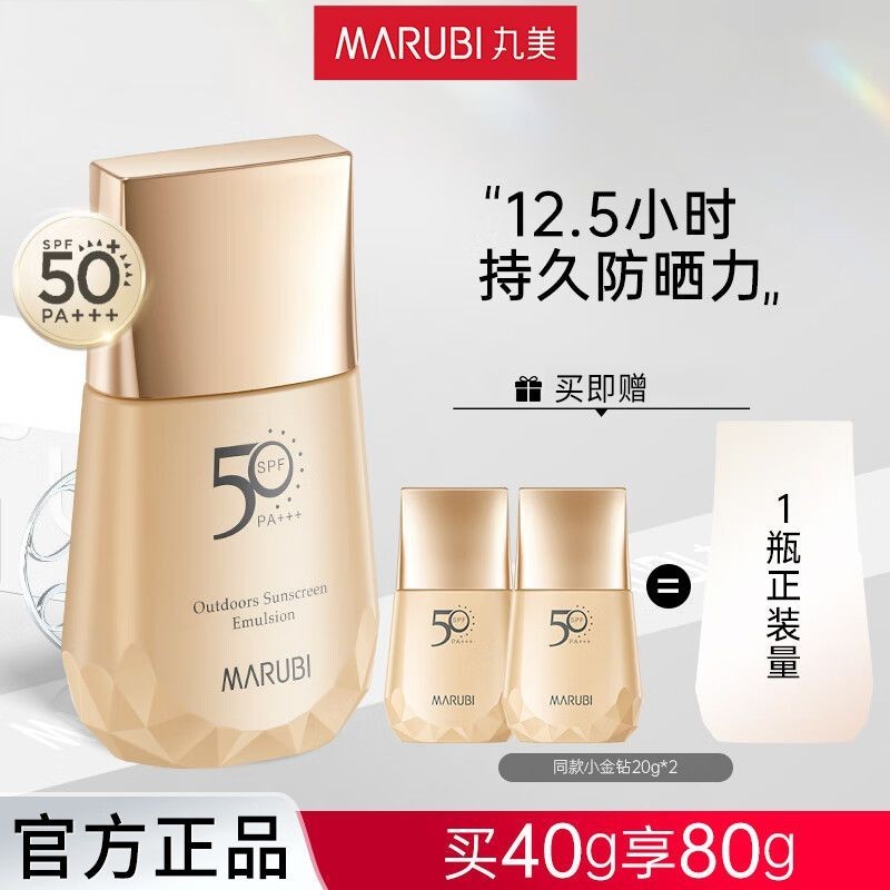 Spot Marubi Sunscreen Small Gold Diamand SunscreenSPF50+Face Isolation ...