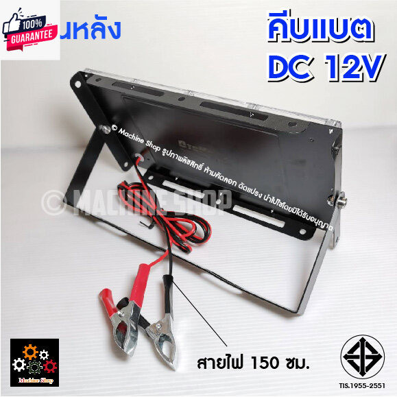 สปอตไลท์ คีแตเตอร์รี่ Spotlight Floodlight LED 125W, 150W ใช้ไฟ DC 12 V ...