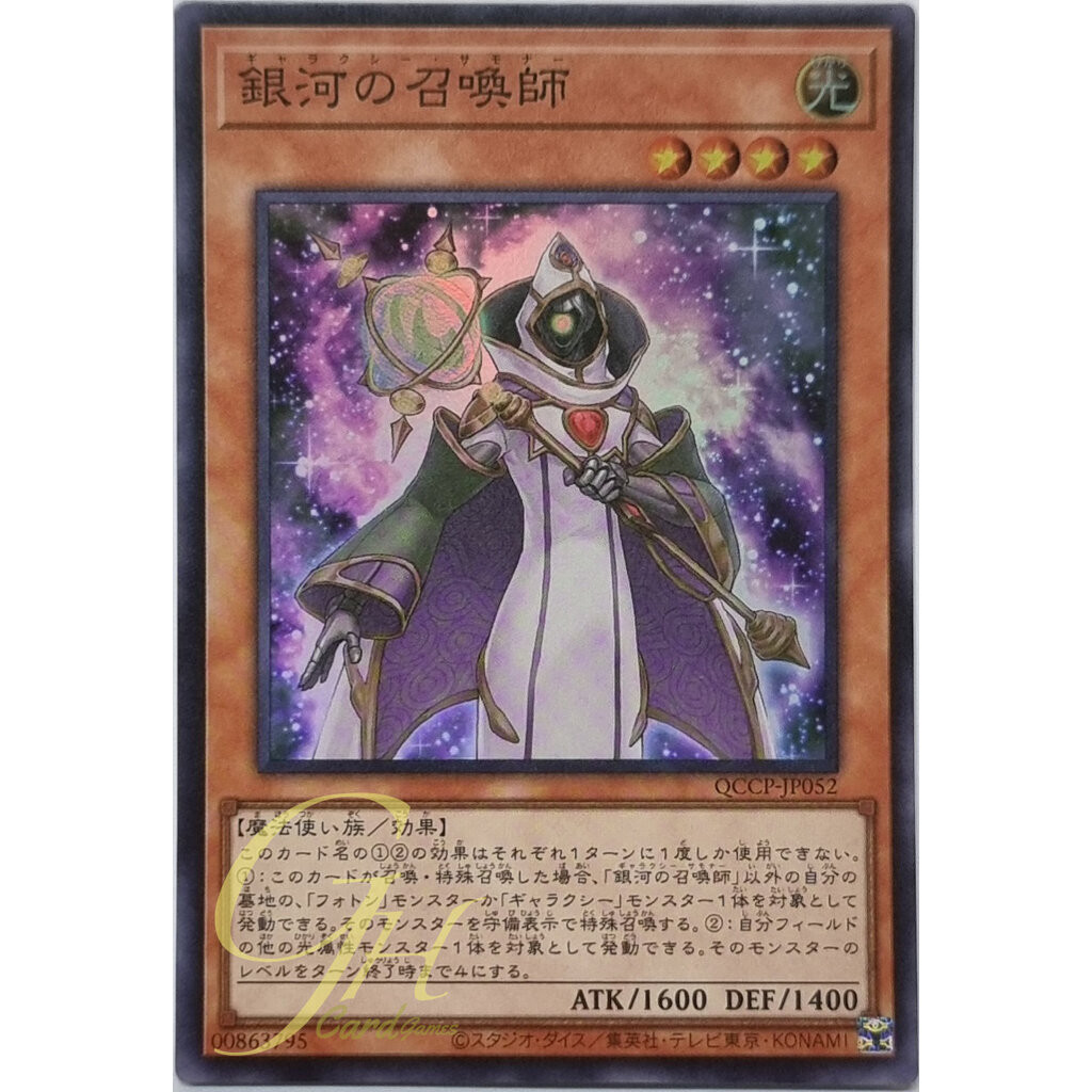 Yugioh [QCCP-JP052] Galaxy Summoner (Super Rare) | Shopee Thailand