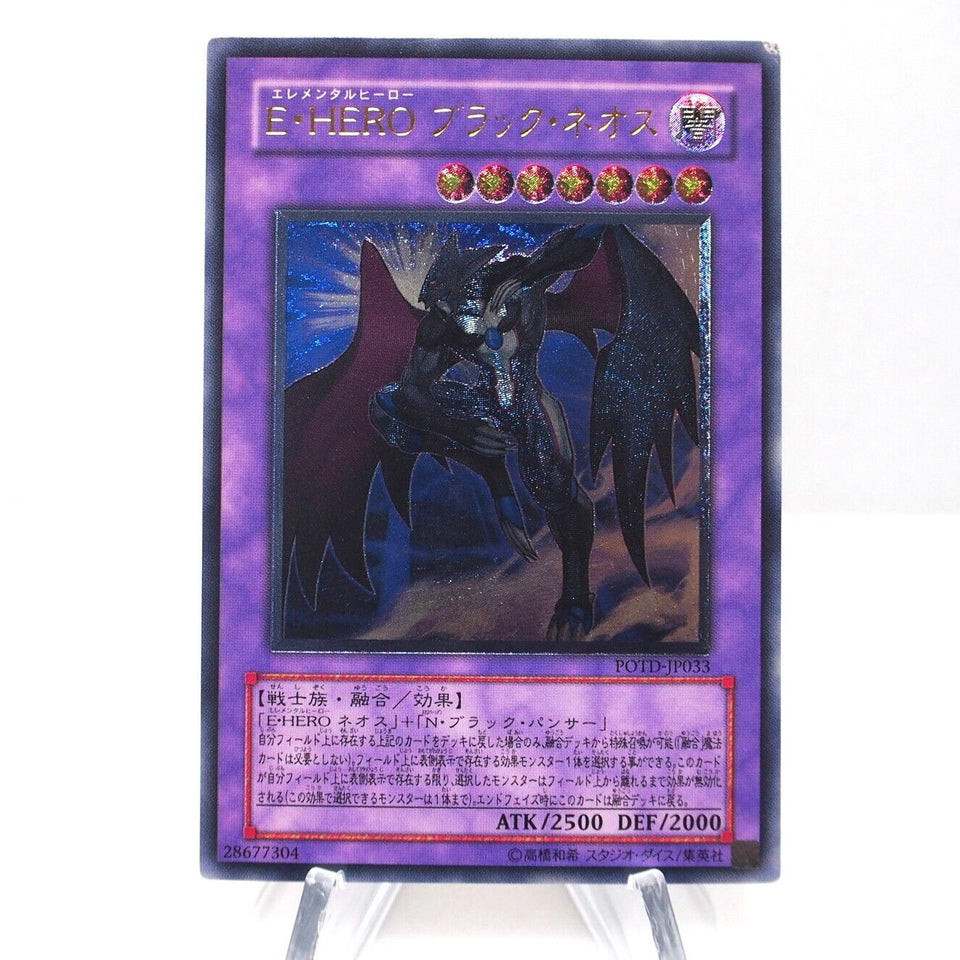 Yu-Gi-Oh Elemental Hero Dark Neos Potd-Jp033 Ultimate Rare Relief Japan I043 | Shopee Thailand
