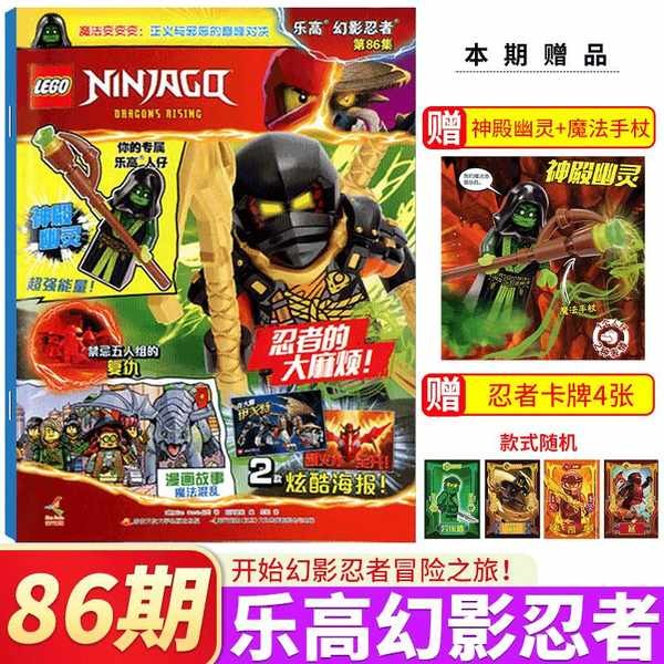 lego ninjago lego พร้อมส่ง ของแท้ฟรี Minifigure Temple Ghost+Magic Wand ...