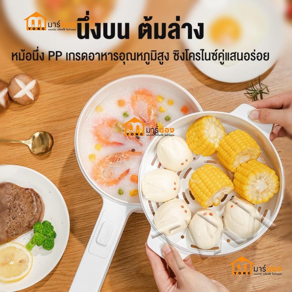 หม้อสุกี้ ขนาด 1.8L เคลือบไม่ติดหม้อ กำลังไฟ 700W หม้อชาบู Meier รุ่น ME-SA0004 พร้อมด้ามจับถนัด ...