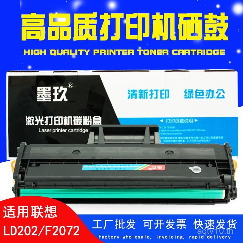 ตลับหมึกที่รองรับสำหรับเครื่องพิมพ์ Lenovo M2041 S2002 ตลับผง F2072 ...