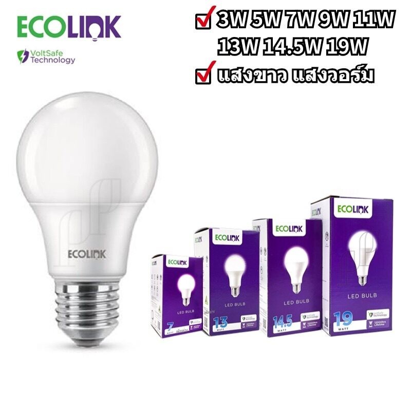 ECOLINK หลอดไฟ LED Bulb แอลอีดี 3W 5W 7W 9W 13W 14.5W 19W ขั้วเกลียวE27 ...