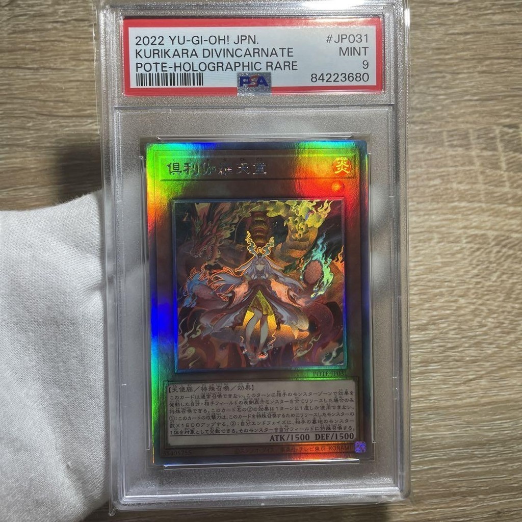 Yu-Gi-Oh PSA9 Kurikara Divincarnate POTE-JP031 Ghost Japanese [Direct from Japan] | Shopee Thailand