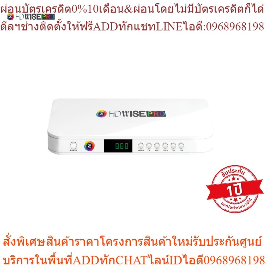 GMM Z HD WISE PRO กล่องรับสัญญาณดาวเทียม | Shopee Thailand