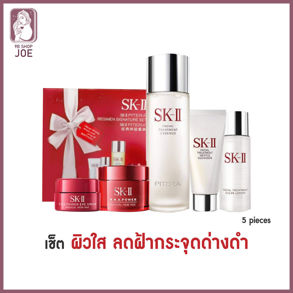 เช็ตบำรุงผิว SK II SK2 SK2 Pitera regimen signature set 5 ชิ้น | Shopee Thailand