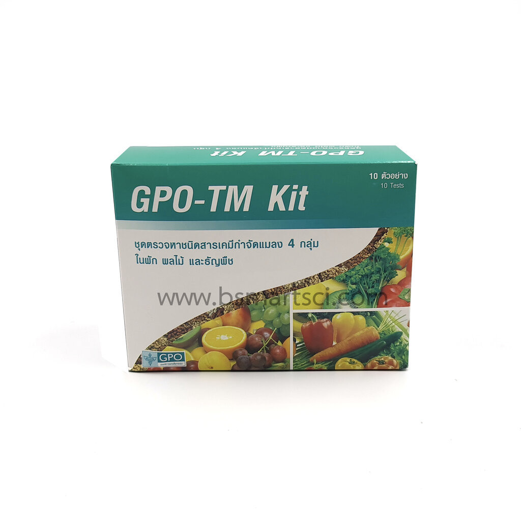 ชุดตรวจหาชนิดสารเคมีกำจัดแมลง 4 กลุ่ม ในผัก ผลไม้ และธัญพืช GPO-TM Kit ...