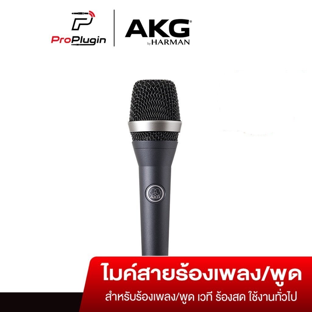 AKG D5 ไมโครโฟนไดนามิก คุณภาพระดับมืออาชีพ supercardioid vocal microphone (ProPlugin) | Shopee ...