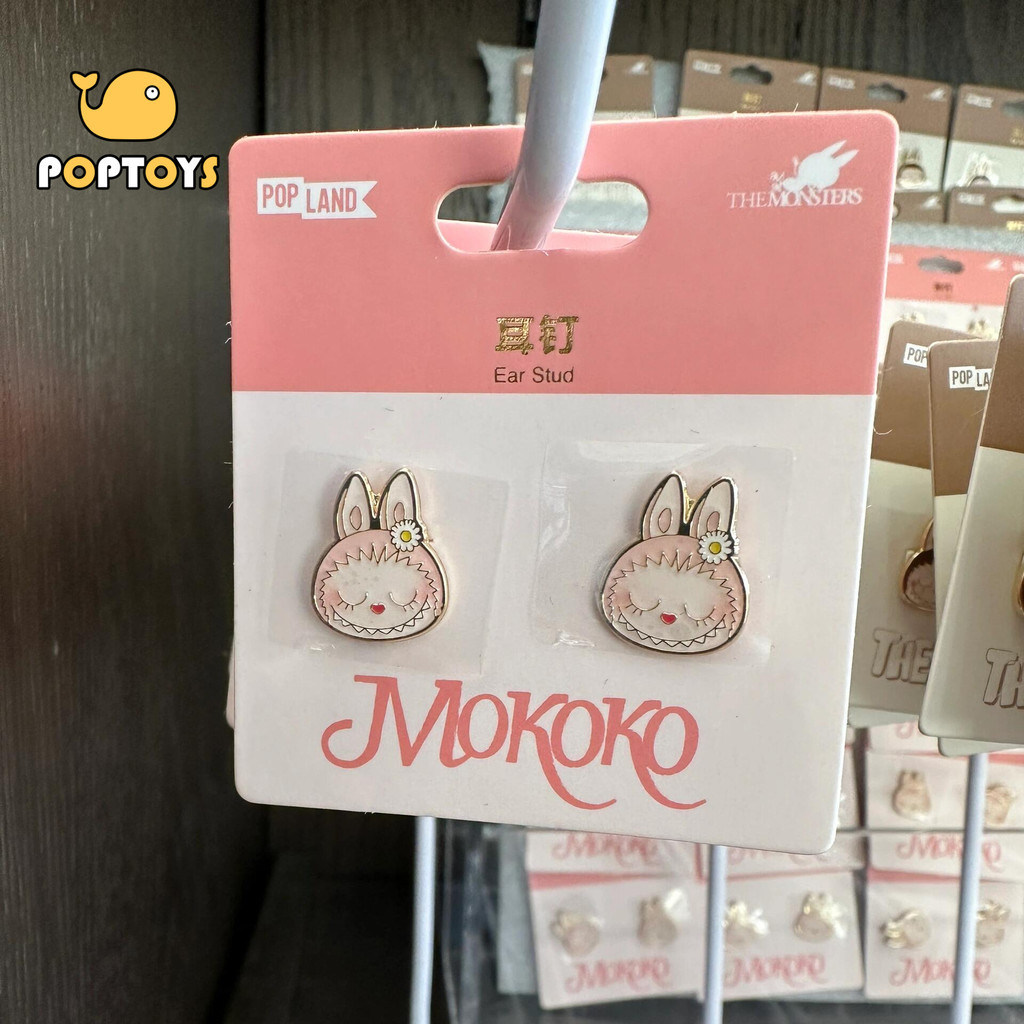 POPTOYPOPMART Popland พิเศษ labu&mokoko ต่างหู/แหวนน่ารัก labu ต่างหู ...
