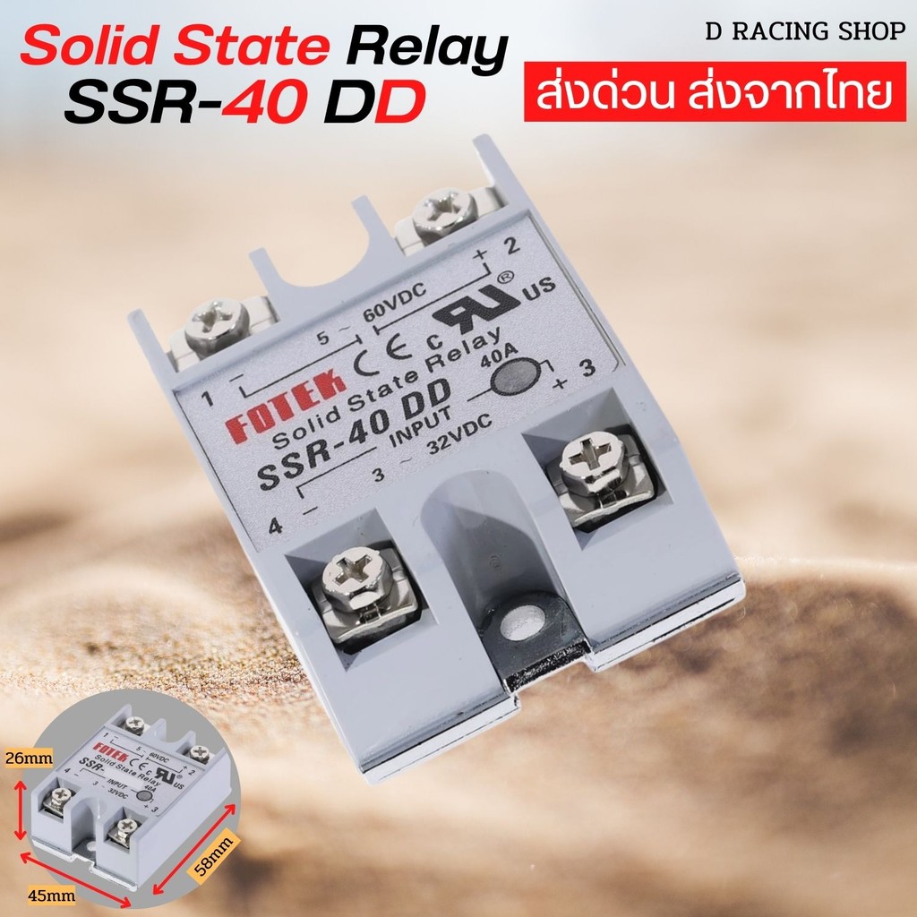 โมดูลรีเลย์ควบคุมอุณหภูมิ solid state relay SSR-40DD / solid state relay SSR-100DD ผลิตในไทย ส่ง ...