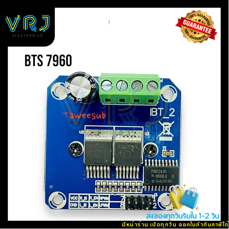 BTS7960 บอร์ดขับมอเตอร์กระแสสูง ขับได้ถึง 43A Module IBT-2 smart car ...