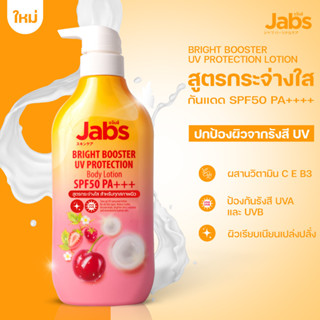 Jabs Bright Booster UV Protection Body Lotion SPF50 PA+++ 450ml. แจ๊บส์ ...