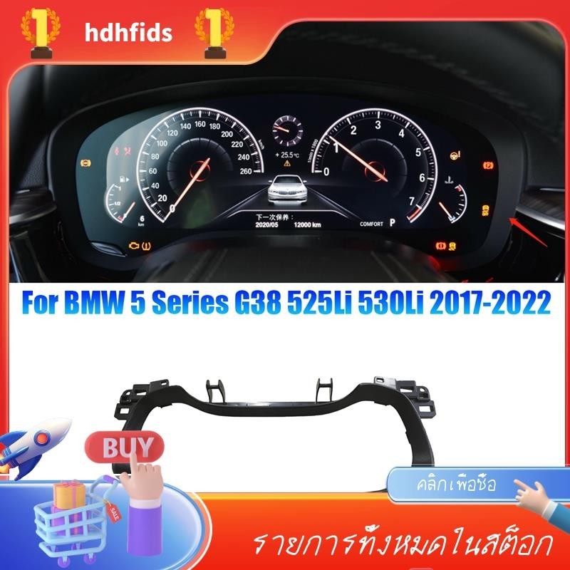 กรอบแผงหน้าปัดรถยนต์ แบบเปลี่ยน 51459490718 กรอบครอบแดช สําหรับ BMW 5 ...