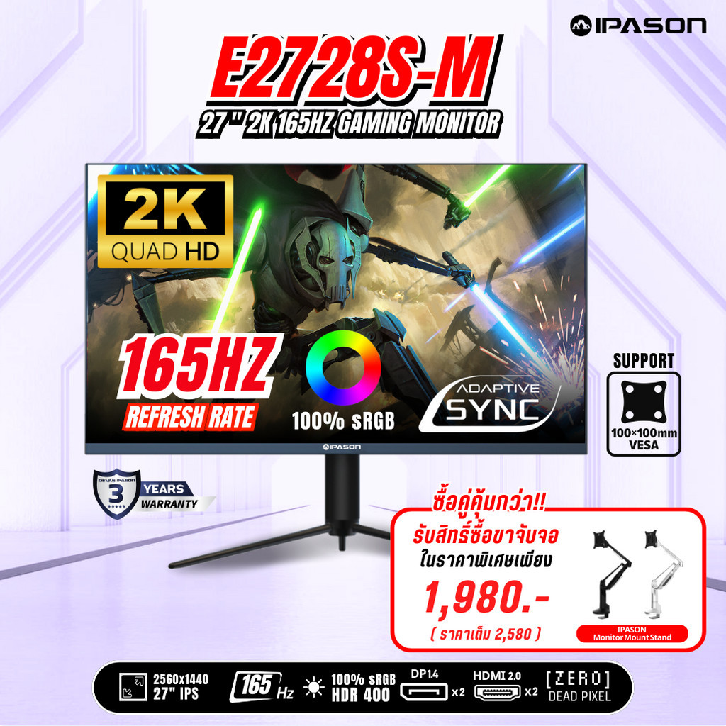IPASON MONITOR รุ่น จอคอมพิวเตอร์ หน้าจอ E2728S-M 27" IPS 2560*1440 2K 165Hz sRGB100% Gaming and ...