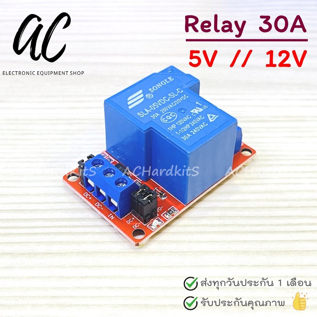 H&L 5V 30a, 12v 30A 1 Channel Relay Isolation High & Low Trigger โมดูล ...