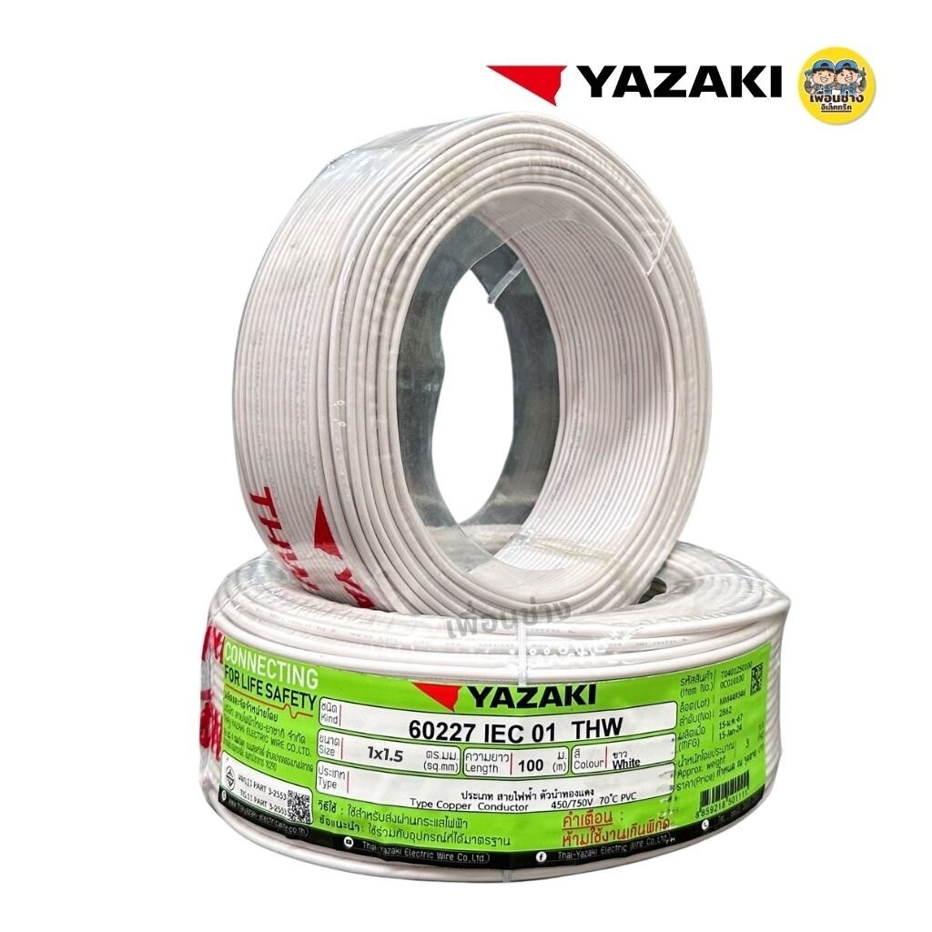 YAZAKI สายไฟ THW 1x1.5 1x2.5 ขด 100 เมตร IEC01 สายเดี่ยว สายทองแดง มีมอก. 1*1.5 1*2.5 ยาซากิ ...