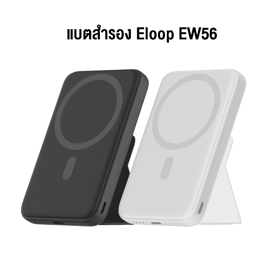 [ส่งเร็ว ส่งไว Eloop EW56 Magnetic 7000mAh แบตสำรองไร้สาย Battery Pack ...