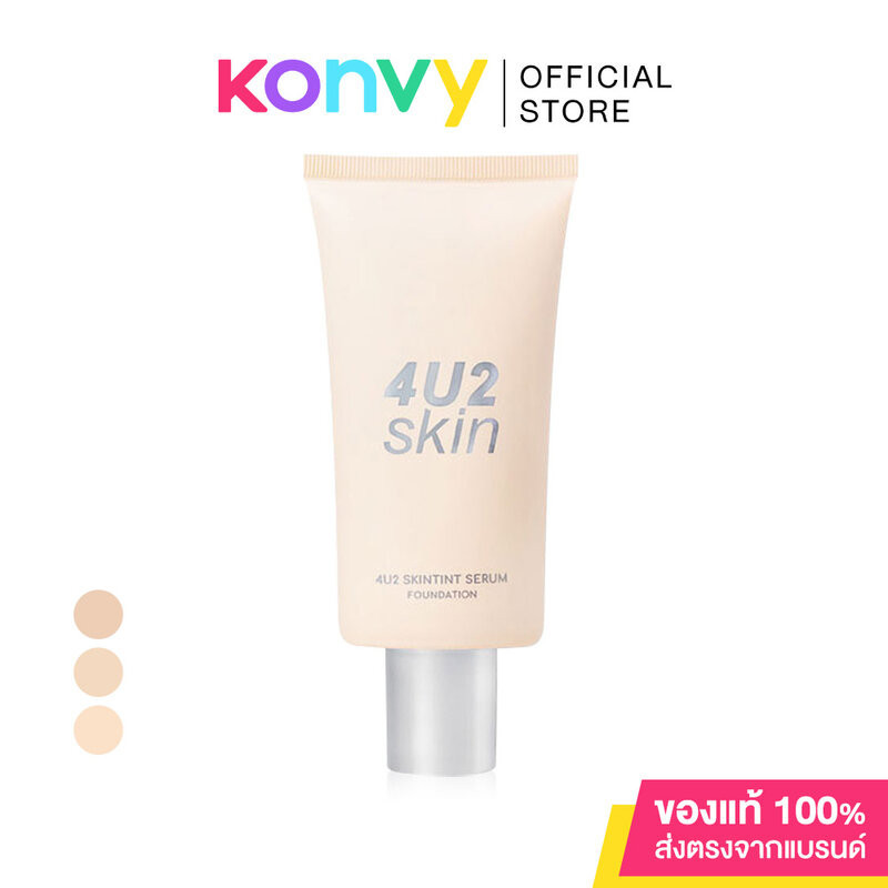 4U2 Skin Skintint Serum Foundation 30g โฟร์ยูทู รองพื้นเนื้อเซรั่ม. | Shopee Thailand