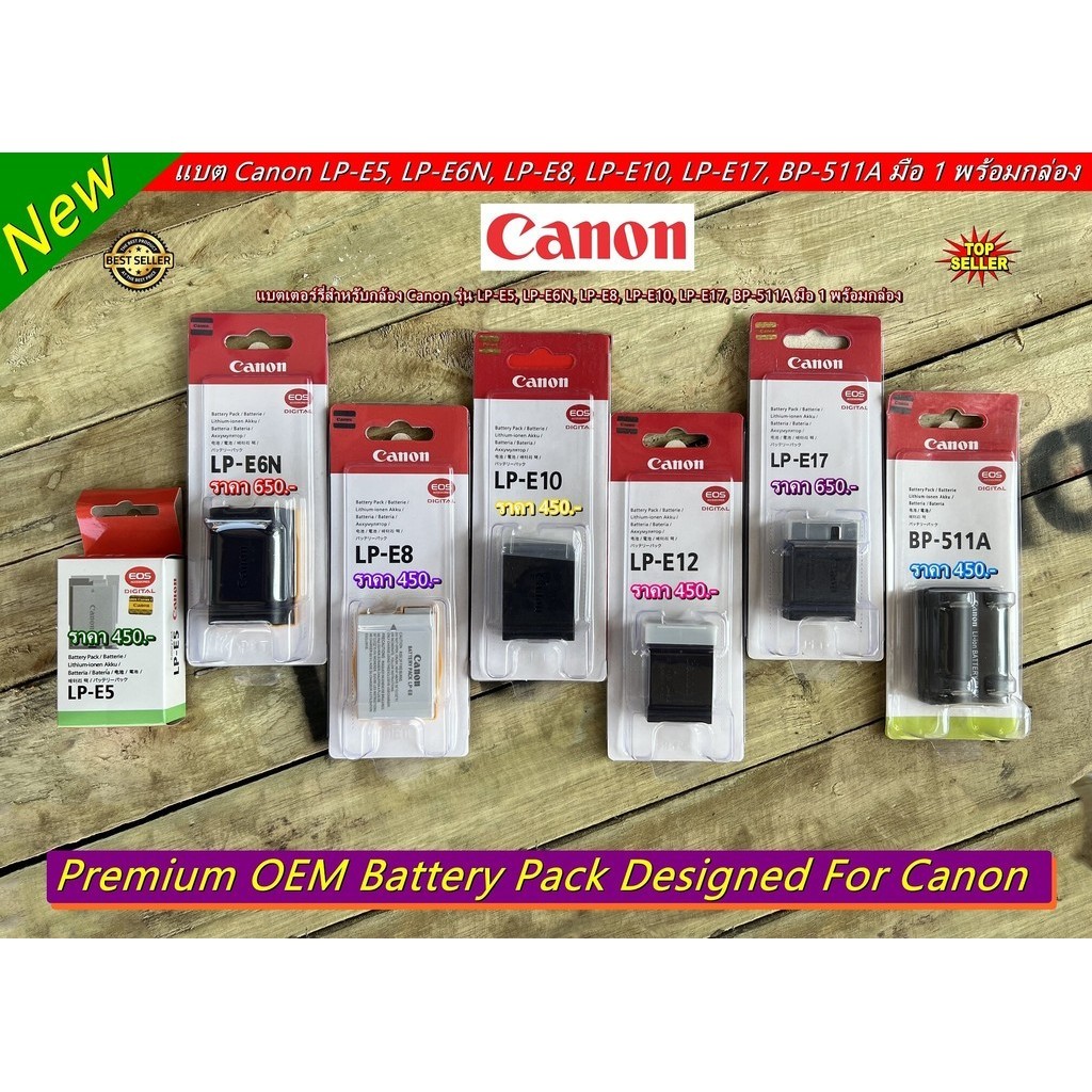 แบตกล้อง Canon แบตเตอร์รี่กล้อง Canon LP-E5 / LP-E6N / LP-E8 / LP-E10 / LP-E12 / BP-511A / LP ...