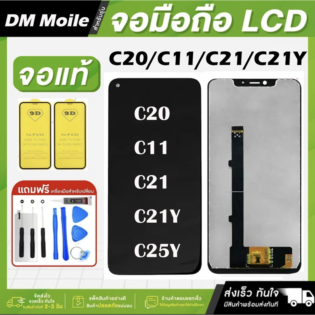 lcd จอแท้ Realme C20 C11 2021 C21 C21Y C25Y อะไหล่มือถือ จอพร้อม ...