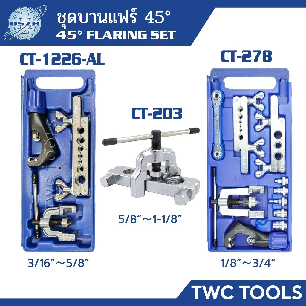 DSZH ชุดบานแฟร์ 1ชั้น มีหลายตัวเลือก พร้อมคัตเตอร์ ชุดบานแป๊ป ...