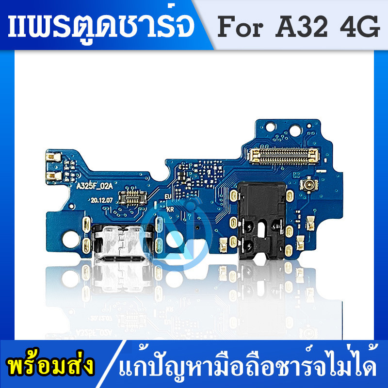 USB แพรตูดชาร์จ SAMSUNG A32 4G อะไหล่สายแพรตูดชาร์จ แพรก้นชาร์จ （ได้1ชิ้นค่ะ) | Shopee Thailand