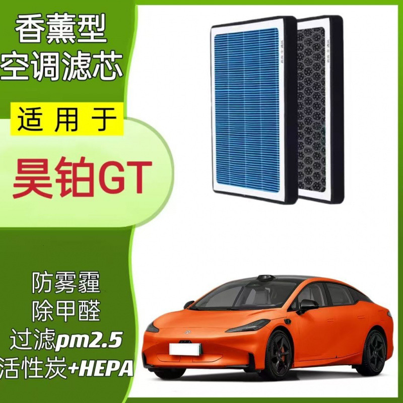 Hyptec GT hyptec HT กรองแอร์รถยนต์ N95 องค์ประกอบตัวกรอง AC รถยนต์ ...