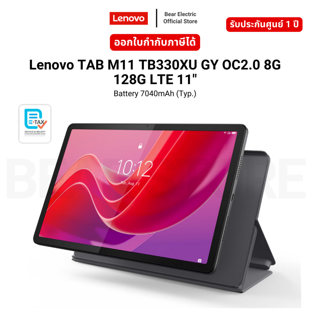 Lenovo TAB M11 TB330XU GY OC2.0 8G 128G LTE 11" Battery 7040mAh (Typ ...